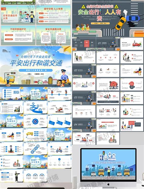 幼儿园初中小学生校园道路交通安全ppt知识宣传班会成品课件讲座 淘宝网 花瓣网