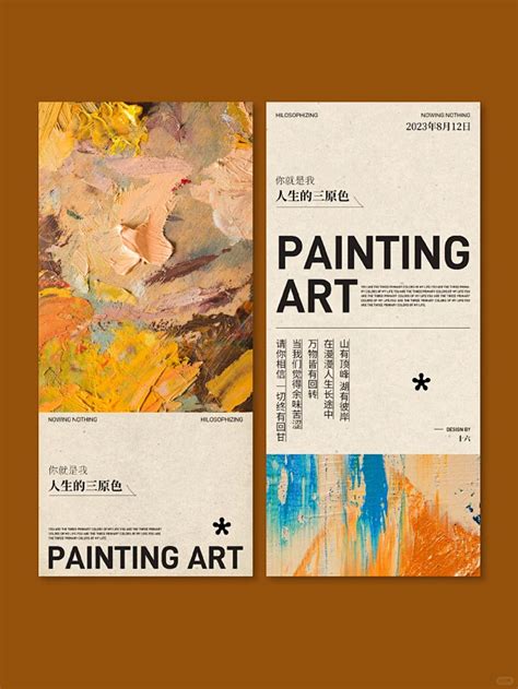 版式设计 艺术海报 艺术设计 平面排版 花瓣网