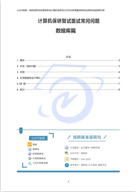 保研资料 超全计算机面试常考知识点总结！ 计算机保研面试资料 csdn博客
