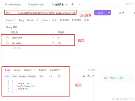Springmvc学习（请求与响应。常见参数类型接收与响应。requestparam、requestbody的使用）详细示例