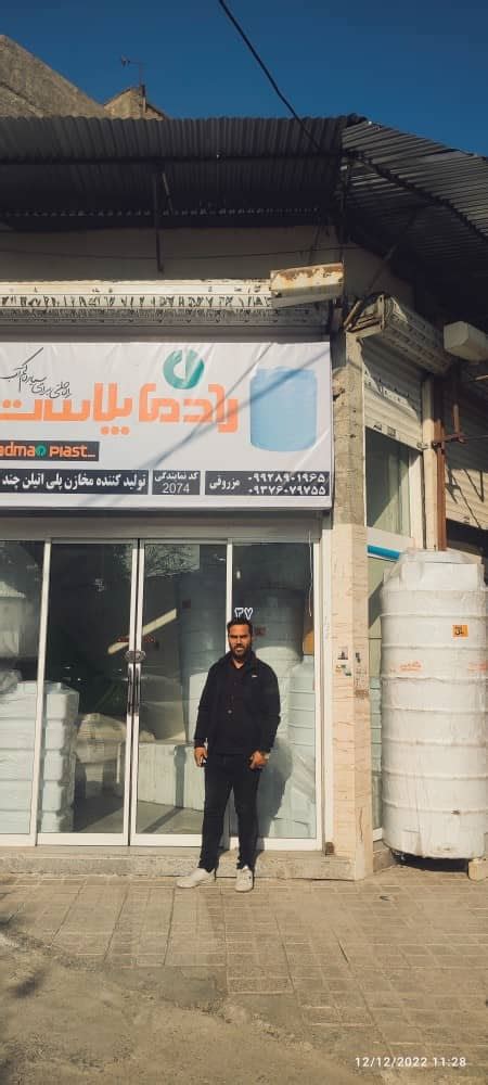 فروشگاه رادمان پلاست در مشهد