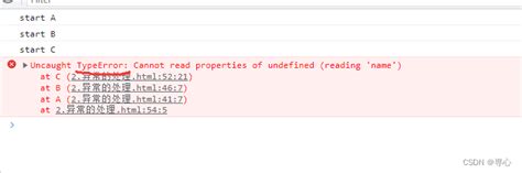 javascript程序异常处理 js 异常处理 csdn博客