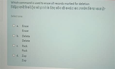 Which Command Is Used To Erase All Records Marked For Deletion चिह्नित सभ