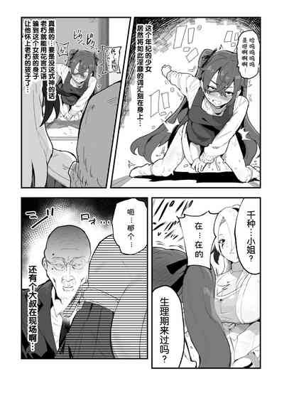 Ai In Chuugakusei Onmyouji No Seiyoku Nhentai Hentai Doujinshi And Manga