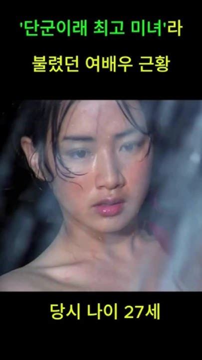 단군이래 최고의 미녀라 불렸던 배우 정윤희 근황 Youtube