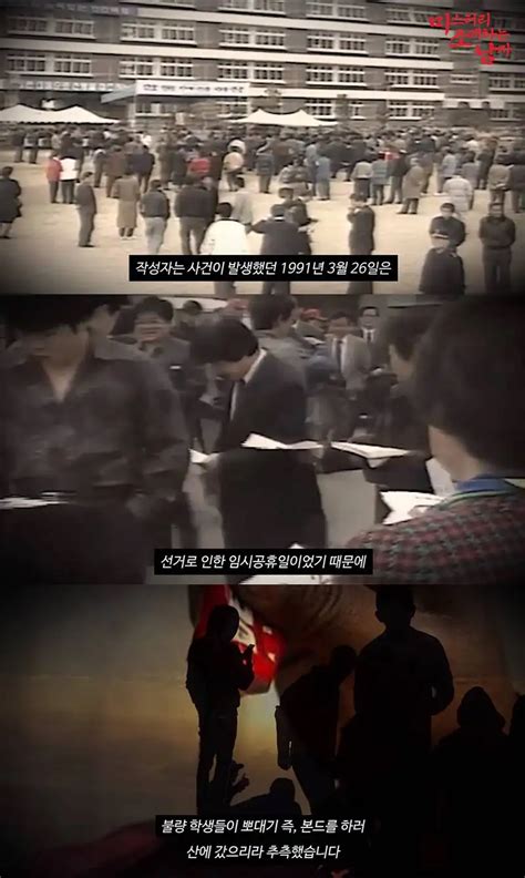 새로운 가설의 등장으로 재점화하기 시작한 개구리소년 사건