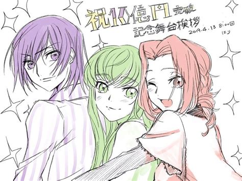 Épinglé Par Ваше Высочество Sur Code Geass Код Гиас