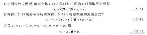 Python中的固定效应模型回归代码 固定效应回归方程mob6454cc6dcf7f的技术博客51cto博客 Python中的固定效应模型回归代码 固定效应回归方程mob6454cc6dcf7f的技术博客51cto博客