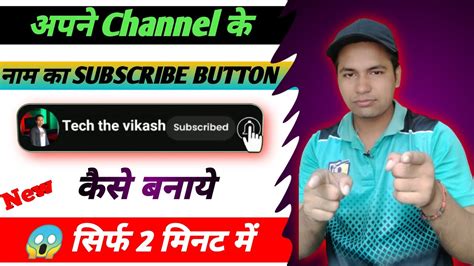 Subscribe Button Kaise Banaye How To Add Subscribe Button On Video Subscribe Green Screen
