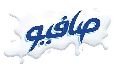 الصافي دانون Safio
