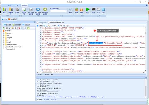 安卓逆向——修改app的名称图标和包名多开分身apk改包名多开 Csdn博客 安卓逆向——修改app的名称图标和包名多开分身apk改包名多开 Csdn博客