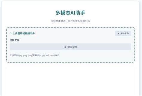 Github Lilin2001915vllmlocal 支持视频和语音的全模态大模型，通过关键帧提取以及音频转录信息整合的方式实现全模态理解。搭建前端页面更方便操作，只需修改大模型