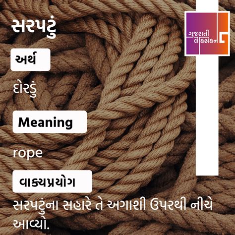 Word Of The Day Gujarati To English Meaning Gujaratilexicon