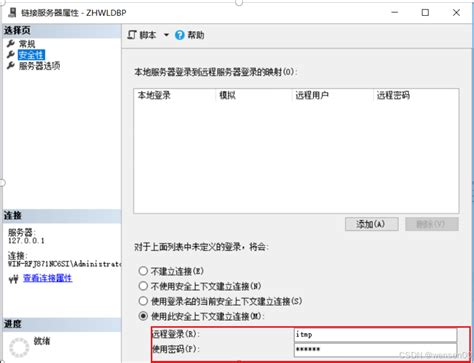 Sqlserver数据库中连接oracle数据库的方法sqlserver链接oracle数据库 Csdn博客