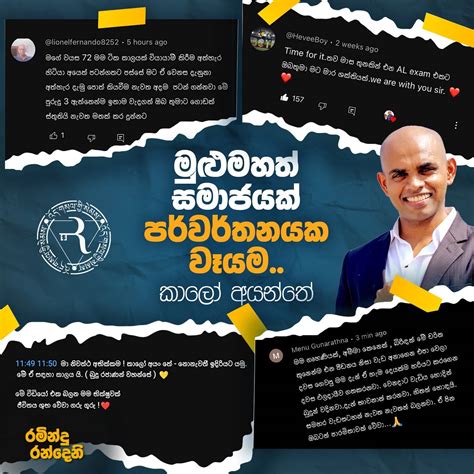 Post From Ramindu Randeni සිංහල
