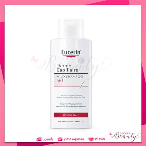 Exp0724 Eucerin Dermocapillaire Ph5 Mild Shampoo 250 Ml ยูเซอริน สี