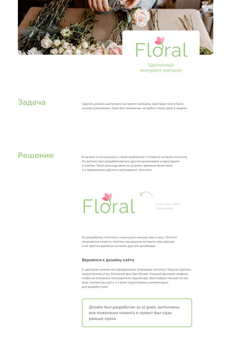 E-commerce | Цветочный интернет-магазин Floral on Behance