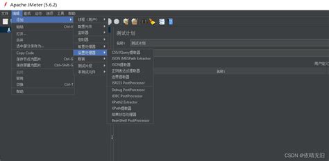 测试工具jmeter：界面介绍、核心选项说明、核心选项用途