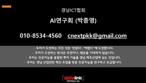 챗gpt 강의 자료 올립니다 Chatgpt 챗gpt Gpt 자료실 사경남ict협회