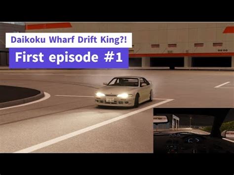 1 Assetto Corsa Drift Session At Daikoku Wharf アセットコルサ ドリフトセッション大黒