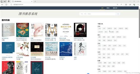 基于python图书推荐系统 协同过滤推荐算法 书籍推荐系统 django框架 计算机毕业设计（源码 文档） 图书推荐系统毕业设计 csdn博客