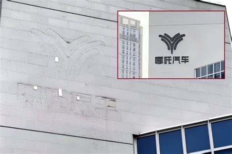 Chinesa Neta Tem Logo Removido De Sede E Faz Crescer Rumor De Falência Grupo Sentinela