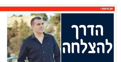 היכרות עם מנהל המכללה יואל כהן מכללה טכנולוגית הראל