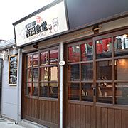 中華料理 やのめ 屋台のご紹介 宇都宮屋台横丁 栃木県宇都宮市