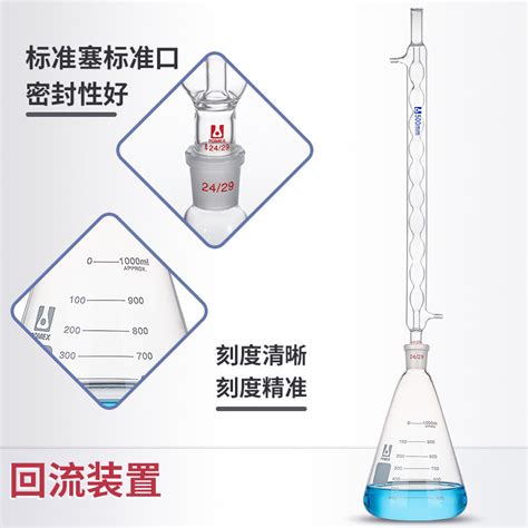 Quartz Backflow Device Spherical Backflow Condensation Device Heavy