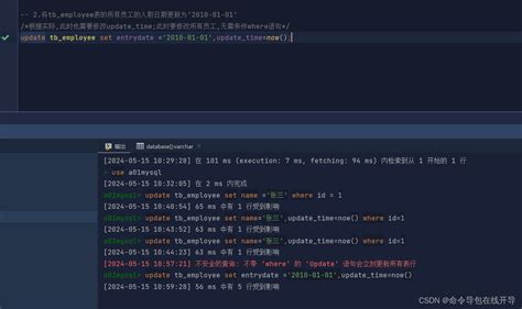 Dml 修改数据updatedm管理工具 修改数据 Csdn博客