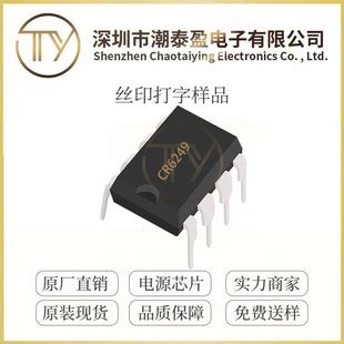 启辰微cr6249 Dip 8l封装 Pwm电源芯片电源适配器ic 原装 阿里巴巴