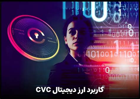 ارز سیویک یا Cvc چیست تحلیل قیمت و پیش بینی آینده ارز دیجیتال Cvc