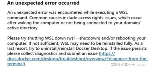 安装最新版dcoker（2023125）时遇到的一个错误，cpu虚拟化开启正常，但是docker无法运行主板开了虚拟化 Docker 依然报错 Csdn博客