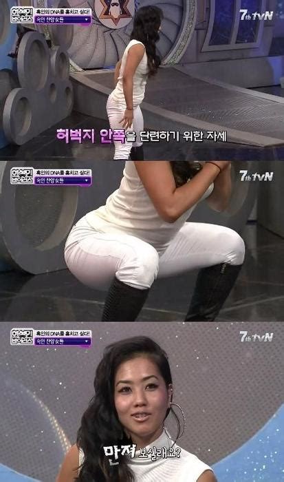화성인 비욘세 엉덩이녀 깜짝제 엉덩이 만져보실래요