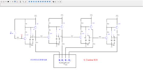 汽车尾灯转向灯电路设计要点提炼 Ofweek工控网