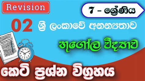 Grade 10 Maths Textbook Sinhala Medium Pdf