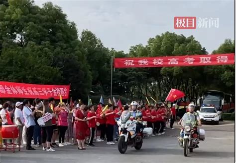 高考送考现场，仪式感满满 极目新闻