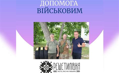 Працівники виконкому передали автомобільні шини для ЗСУ Решетилівщинаua