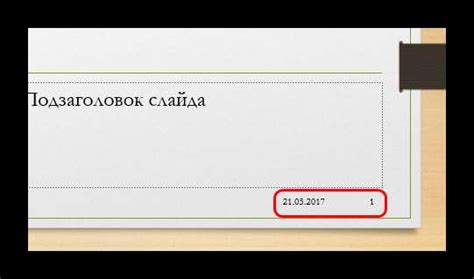 Как вставить номер слайда в Powerpoint Как добавить нумерацию слайдов в Powerpoint
