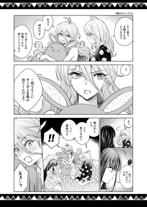 Akamatsu Kaede Harukawa Maki And Iruma Miu Danganronpa And 1 More