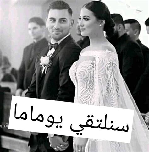 سنلتقي يوما ما