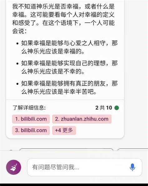 圣经 Chatgpt与晓美焰与幸福 178