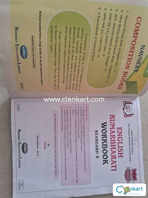 Buy English Kumarbharti Workbook Standard 10 Book In Excellent