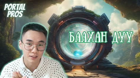 ЗУНЫ ЗУГАА Youtube