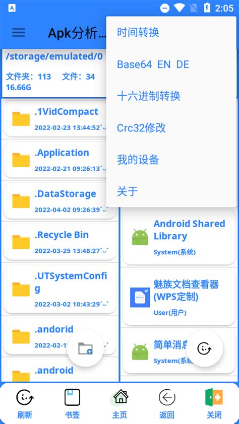 安卓apk安装器下载 Apk安装器手机版 Apk1安装器手机版 精品下载