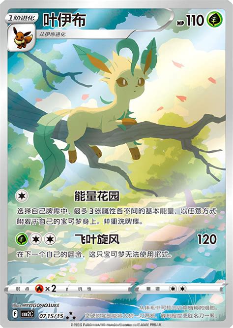 Pokémon Card Gem Pack Vol 2 Angekündigt Pokezentrum