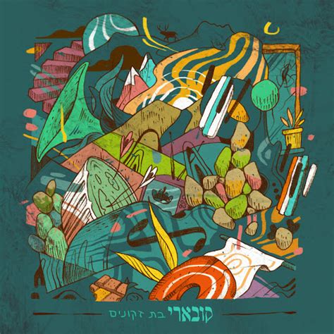 איילות Youtube Music