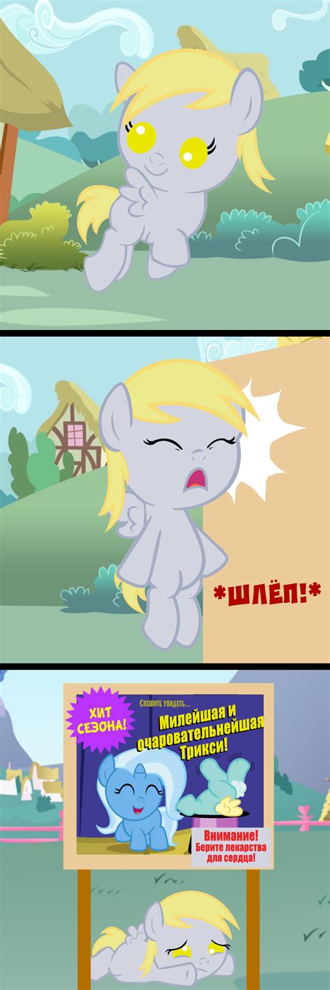 Оригинал Trixie Трикси Derpy Hooves Minor второстепенные