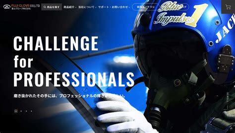 富士グローブ株式会社 ちょうどいいwebデザインギャラリー