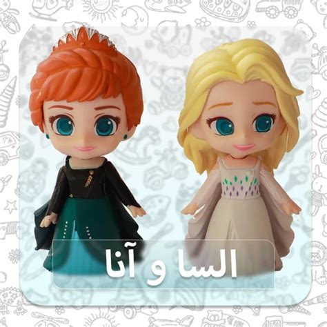 فیگور فروزن السا و آنا چشم باز Frozen
